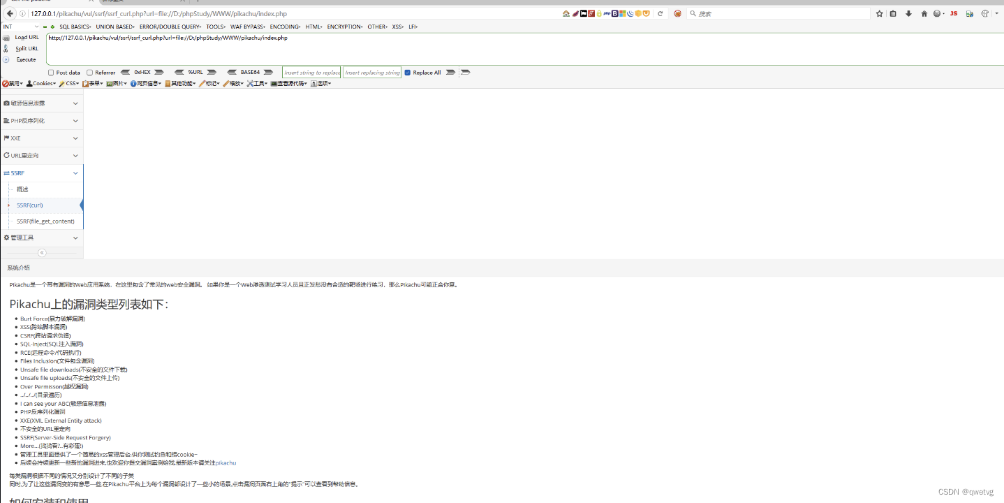 SSRF与靶场(史上最详细)_ssrf靶场-CSDN博客