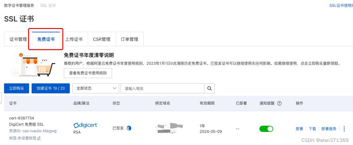 Tro Jan 安装 And 配置trojan Qt5官网 Csdn博客