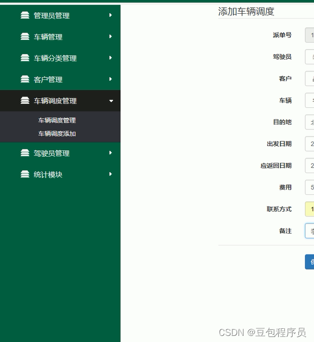 基于java的网约车调度系统ssm网约车java源代码 Csdn博客