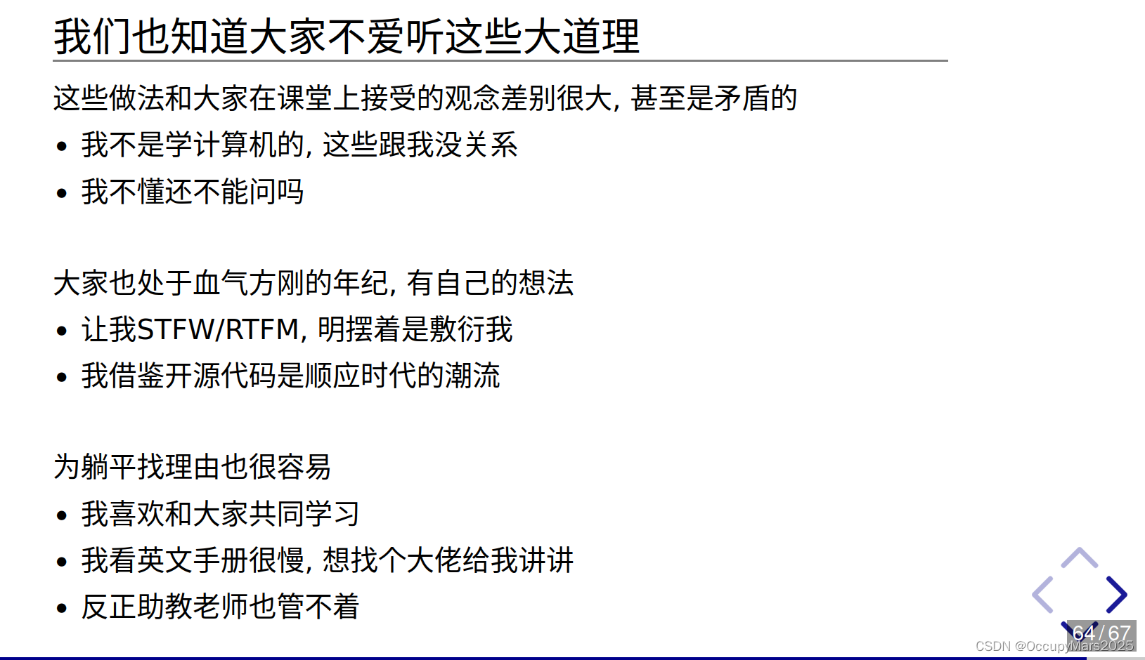 一生一芯 How To Learn To Solve Your Problems On Your Own一生一芯课程 Csdn博客