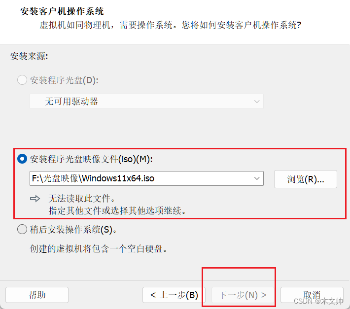 虚拟机的安装，以及如何在虚拟机中安装 虚拟机上能装虚拟机吗 Csdn博客