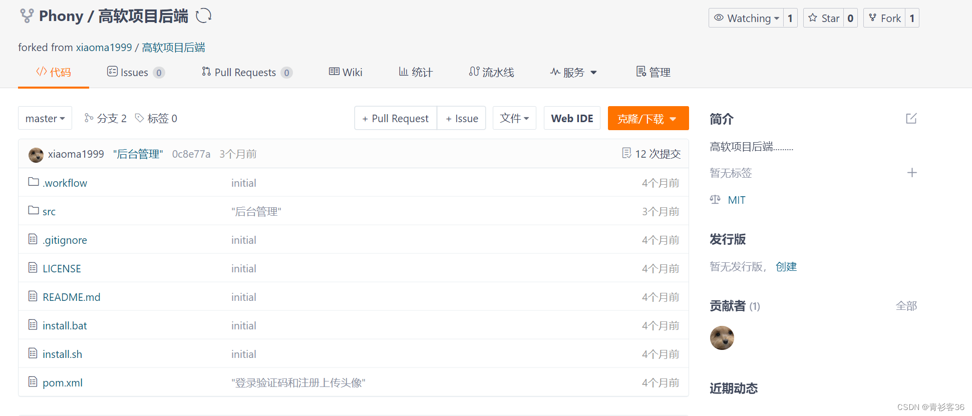 场景五：Fork+Pull request开发工作流程_企业fork仓库迭代开发流程-CSDN博客