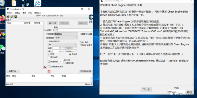 Cheat Engine(CE)的下载和安装指南以及相关教程_cheat engine官网下载教程-CSDN博客