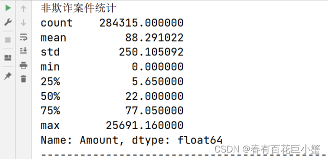 基于python的信用卡欺诈检测机器学习案例报告机器学习python报告 Csdn博客 9043