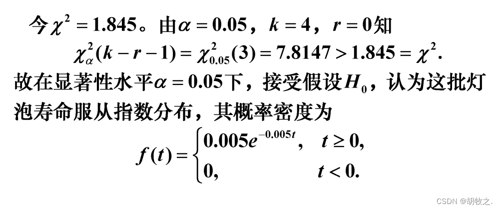 数学建模笔记(十一):统计模型(matlab计算,函数参数解释待补充)投资额与国民生产总值和物价指标建模matlab Csdn博客
