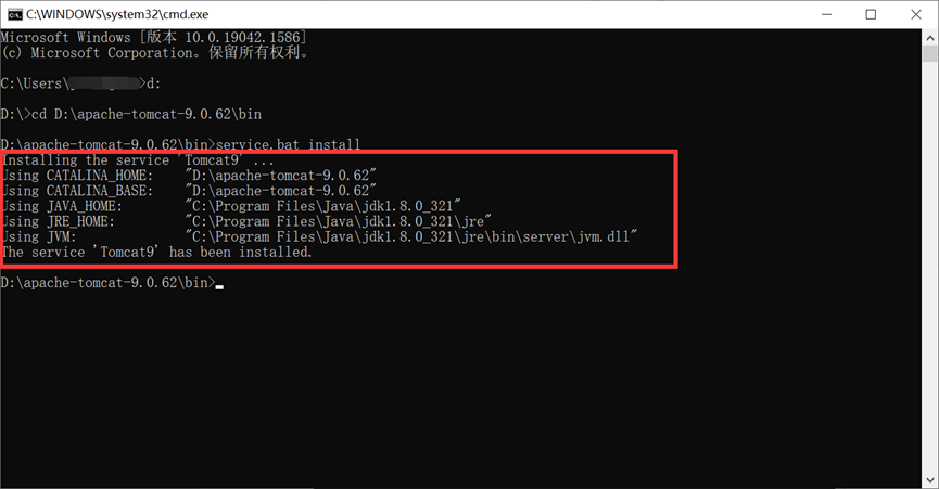 超详细Windows10 Tomcat 9安装与配置_tomcat9-CSDN博客