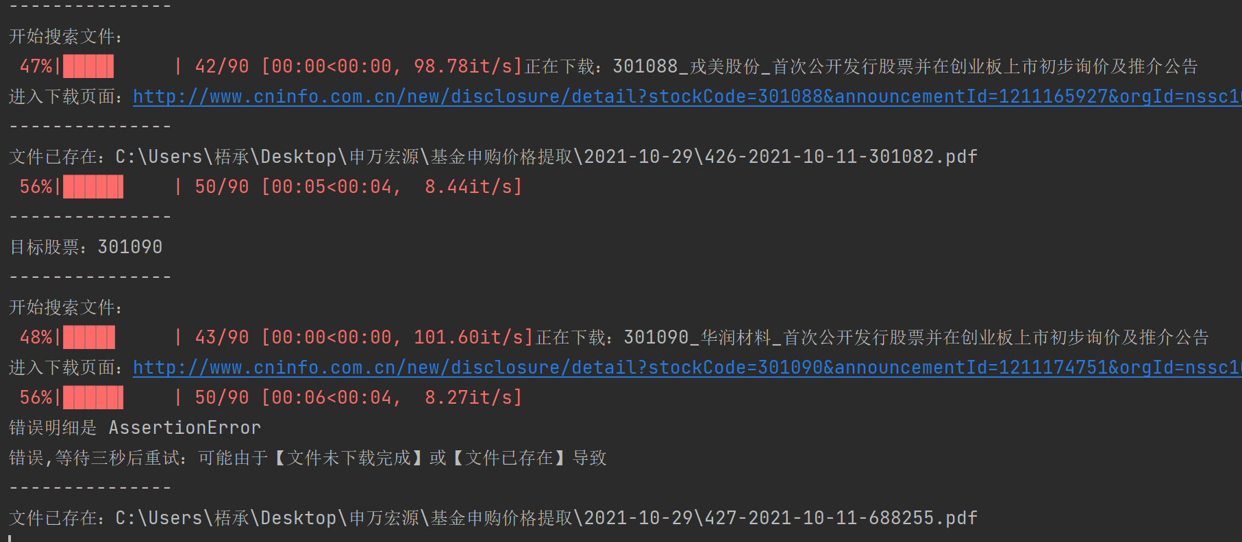 如何从巨潮资讯爬取股票公告巨潮资讯api接口怎么爬取数据 Csdn博客 