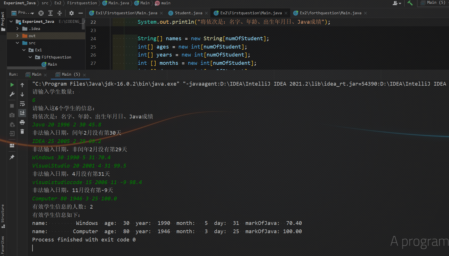 Java_实验二_编写mydate类,录入10个学生信息,实现日期合法性判断,包括大小月和闰年。-CSDN博客