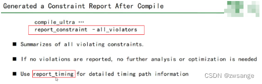 第十七课：DC优化技术_dc retime 参数-CSDN博客