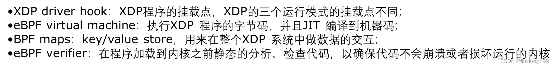 xdp原理分析及支持的驱动分析-CSDN博客