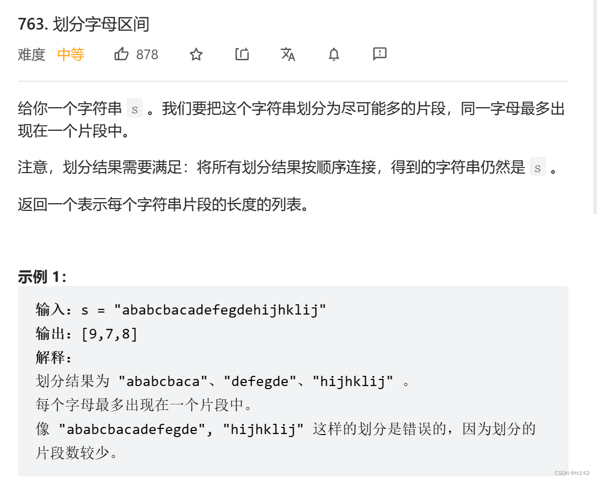 【C语言】数据结构初阶，包含strtok的用法！！（每日小细节031）_strtok 子串-CSDN博客