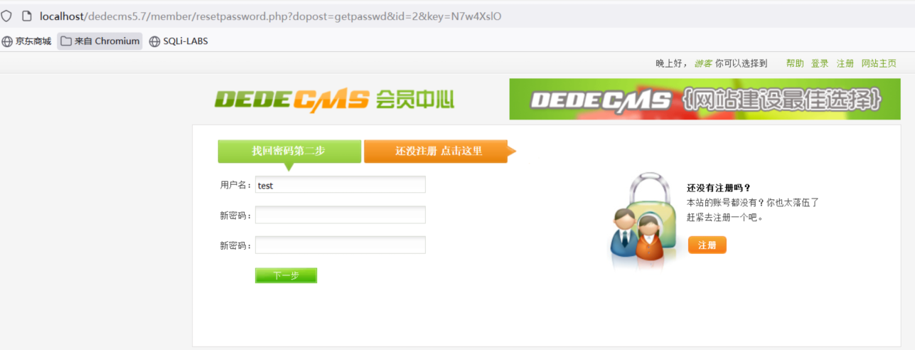 dedecms漏洞简单复现_dedecms漏洞复现-CSDN博客