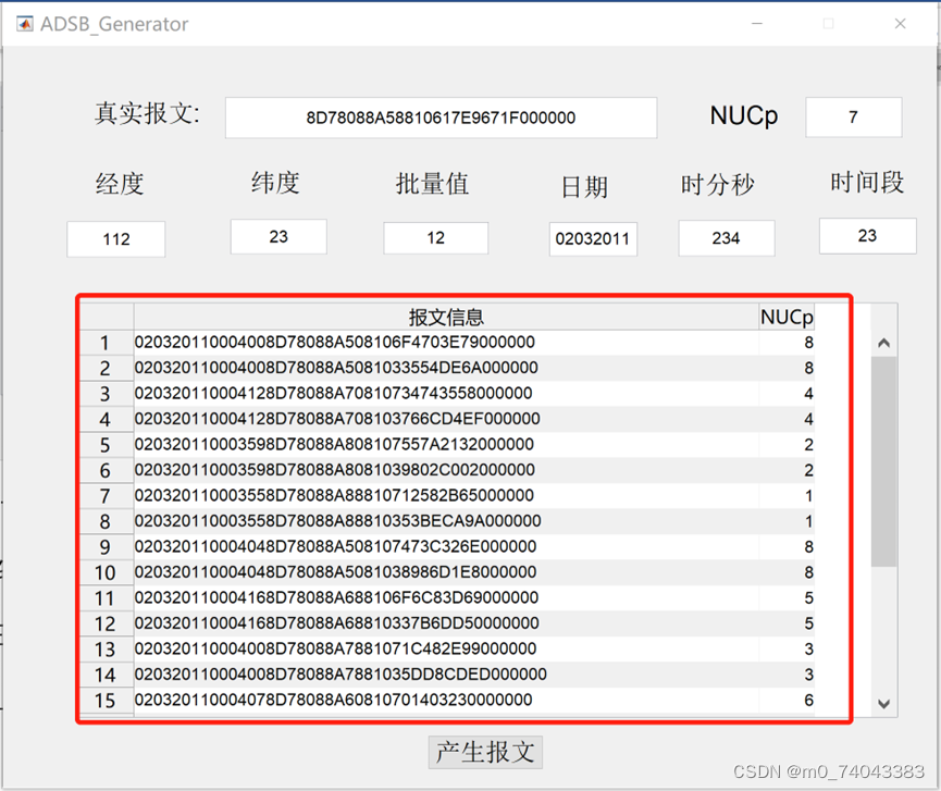 ADS-B消息的算法及仿真-CSDN博客