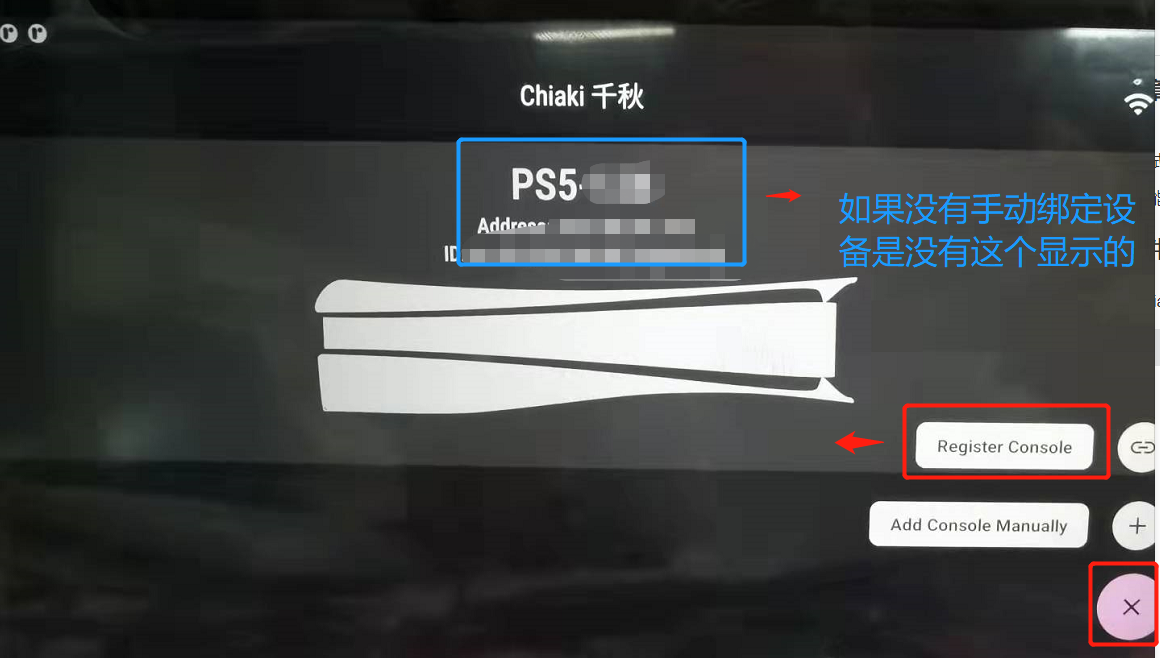 【PS5串流】使用chiaki实现ps5串流功能-CSDN博客