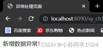 JavaEE企业级应用开发教程实验十一Spring MVC的高级功能_javaee 实验 springmvc-prj1-CSDN博客