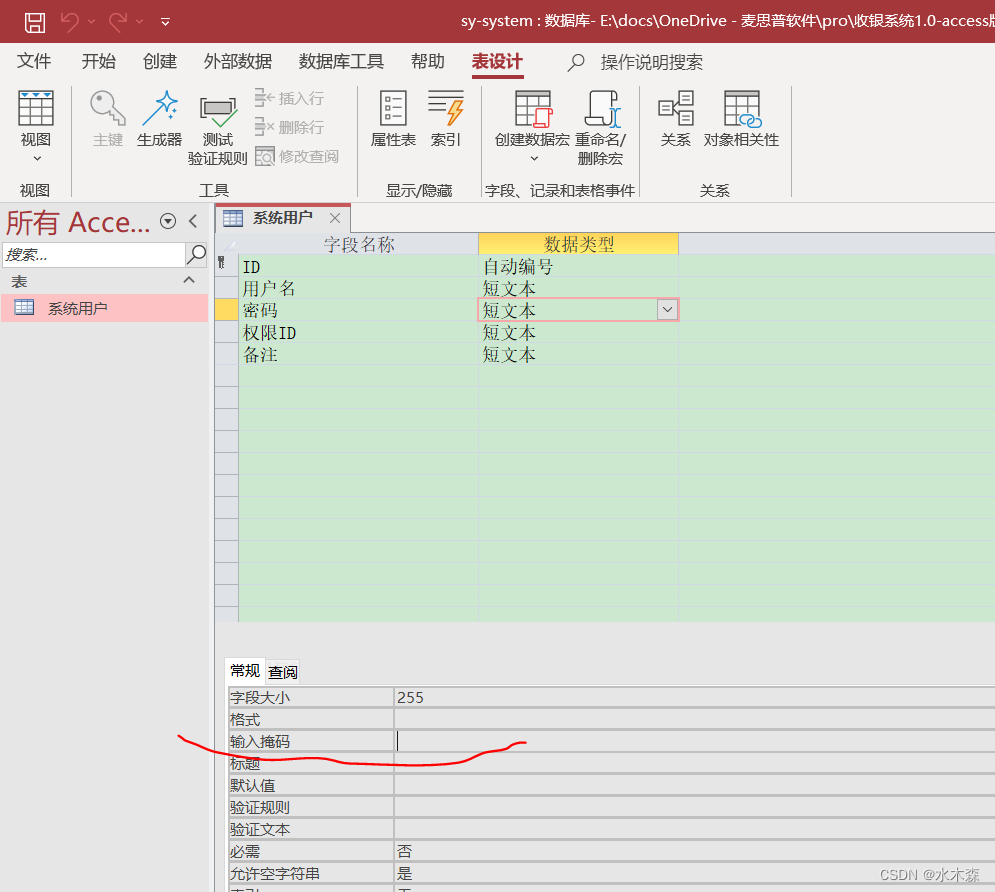 access2022(microsoft365)实战（1）-创建第一个数据表_micsoft 365 access数据库创建表语句-CSDN博客