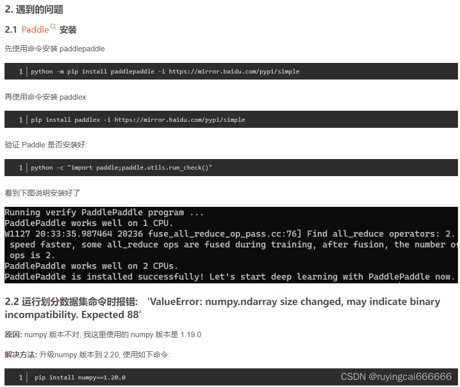 使用paddle将 Coco格式数据集划分为训练集 验证集和测试集附paddle安装教程paddle库的数据集怎么分成训练集 Csdn博客 7804
