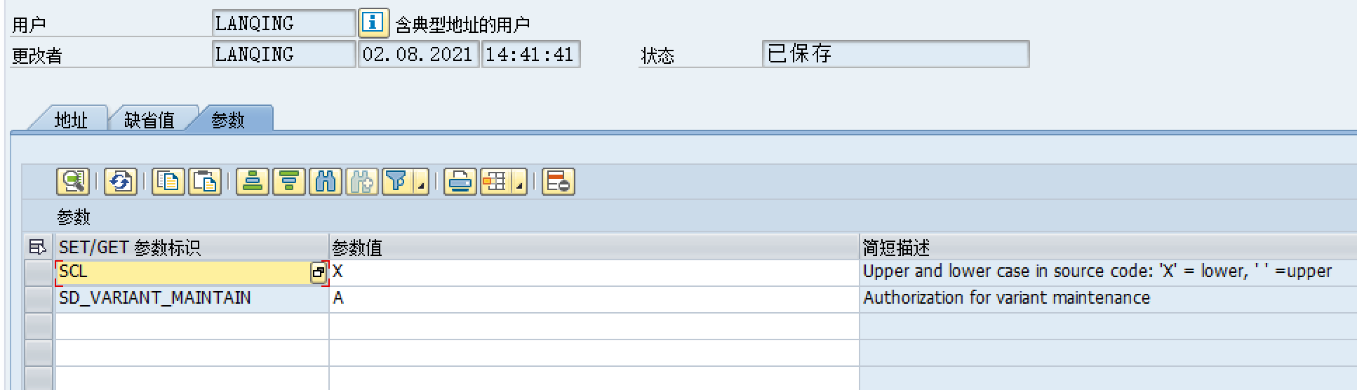 SAP VA45合同清单报表ALV没有保存布局按钮_sap 布局保存没有-CSDN博客