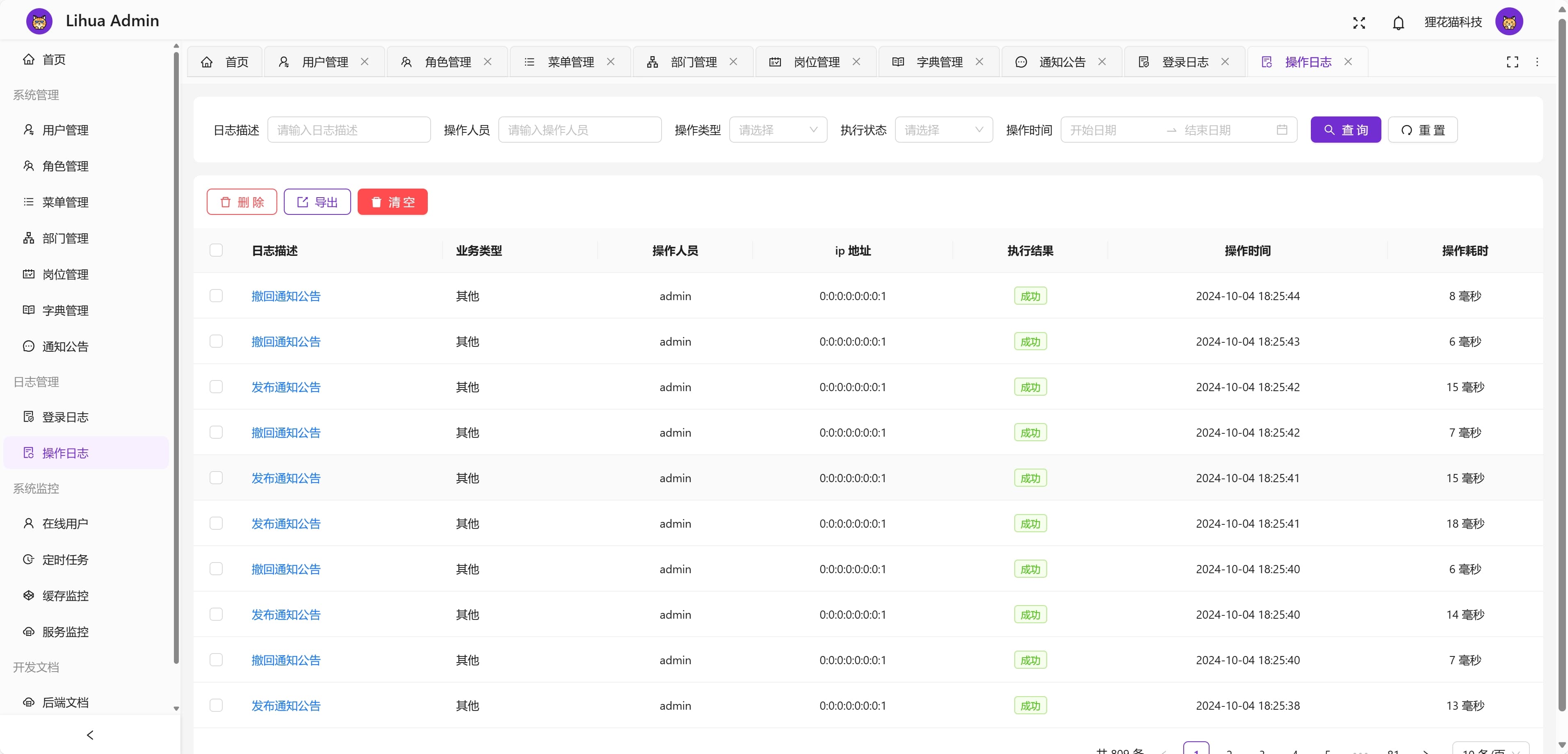 开源 一款基于springboot 和 Vue 的权限管理脚手架开源权限管理框架 Csdn博客