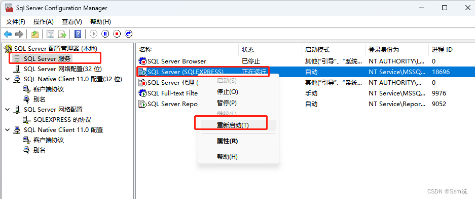 Win11防火墙导致SQL2014无法被访问_sql 防火墙开了,客户端访问不了了-CSDN博客