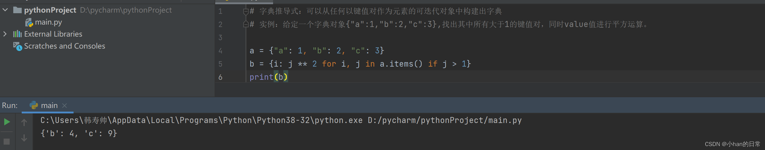 Python常用数据结构 字典python常用的结词字典 Csdn博客