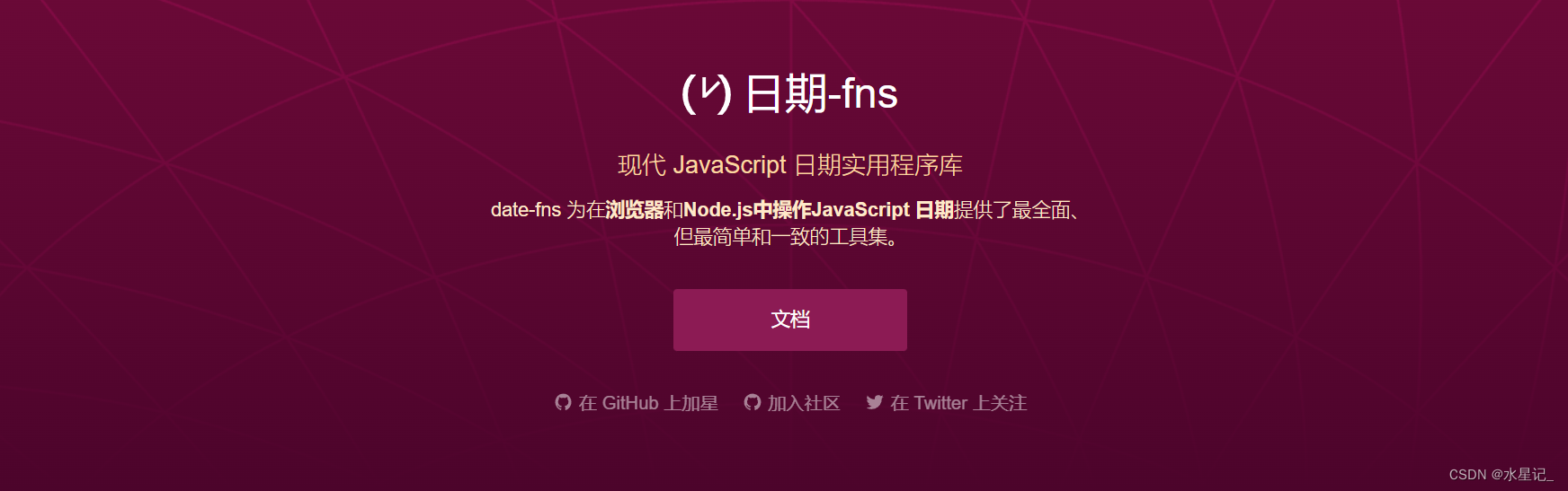 JavaScript日期库之date-fn.js_date-fns-CSDN博客