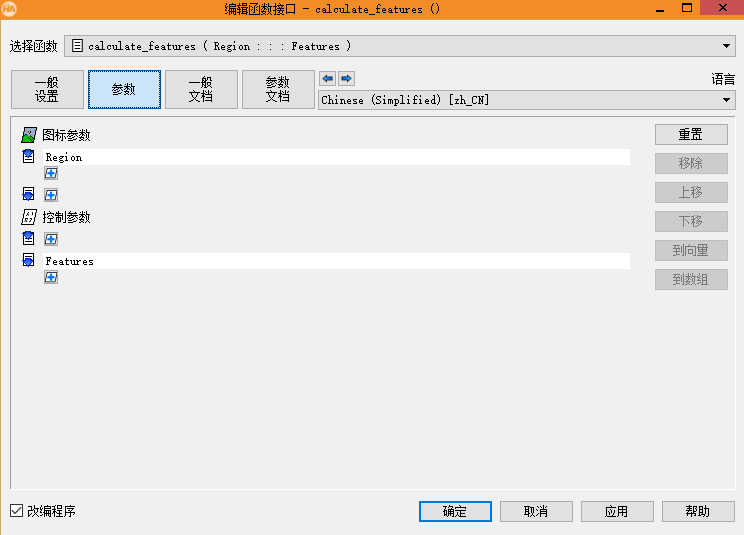 Halcon svm图片分类-CSDN博客