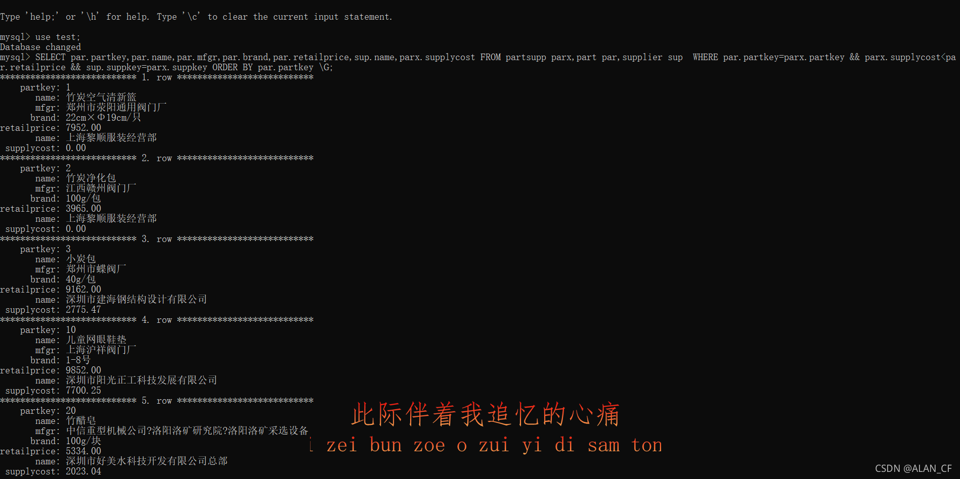 Mysql数据库实验二:数据查询13查询顾客“刘玉龙”和“钱岚”都订购过的全部零件的信息。 Csdn博客