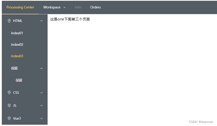Vue3项目 侧边栏跳转vue 侧边栏如何实现跳转 Csdn博客
