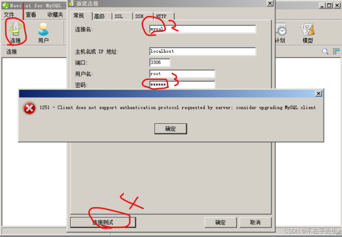 在windows server2008中安装并管理mysql_windows server 2008安装mysql-CSDN博客