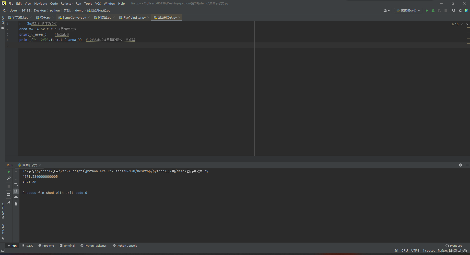 Python实用案例合集python 实例 Csdn博客