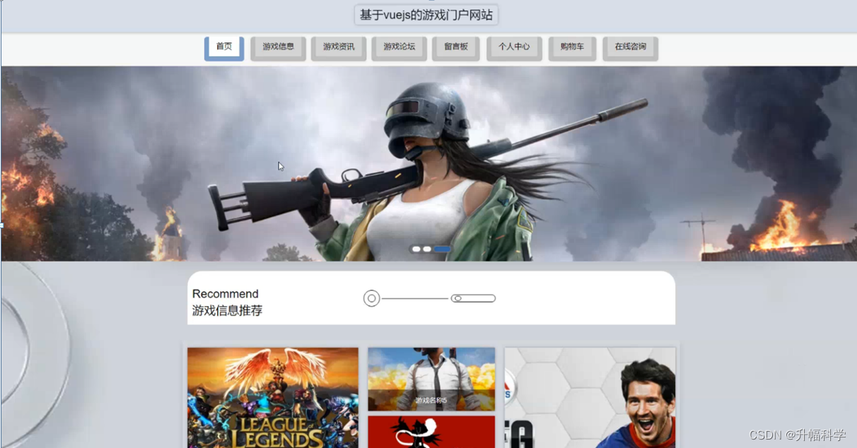 Ssm基于vuejs的游戏门户网站j61rz【独家源码】计算机毕业设计问题的解决方案与方法游戏门户vue源码 Csdn博客