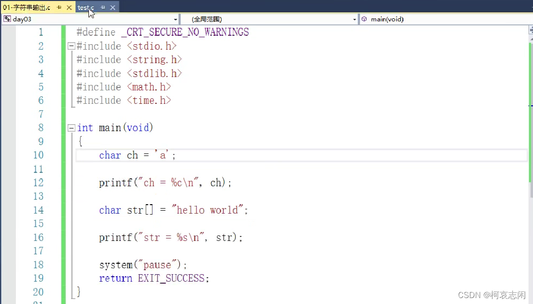 C++第3天_main(){char ch;ch=getchar();switch(ch){case‘a’:pri-CSDN博客