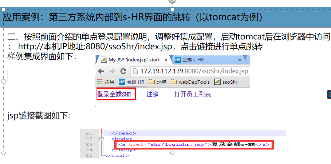 金蝶shr单点登录_金蝶shr登陆直接输入又可以-CSDN博客