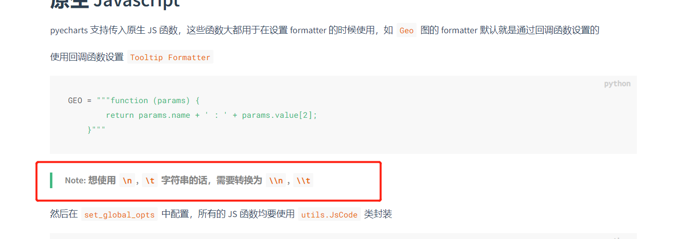 Pyecharts使用JScode回调函数时遇到的函数内换行符失效问题_formatter=jscode-CSDN博客