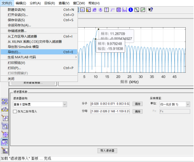 quartus+matlab使用ip核调用实现fir滤波器设计_quartus fir-CSDN博客