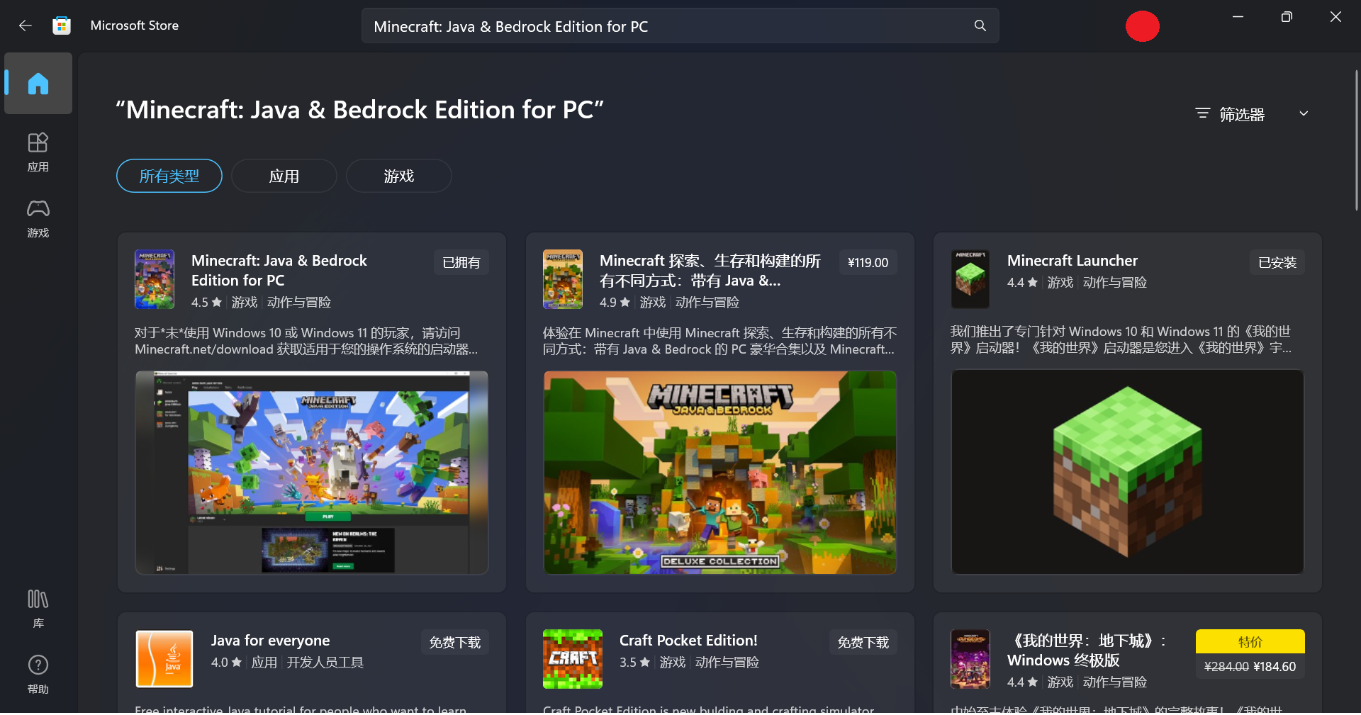 在Windows中玩我的世界_minecraft launcher-CSDN博客