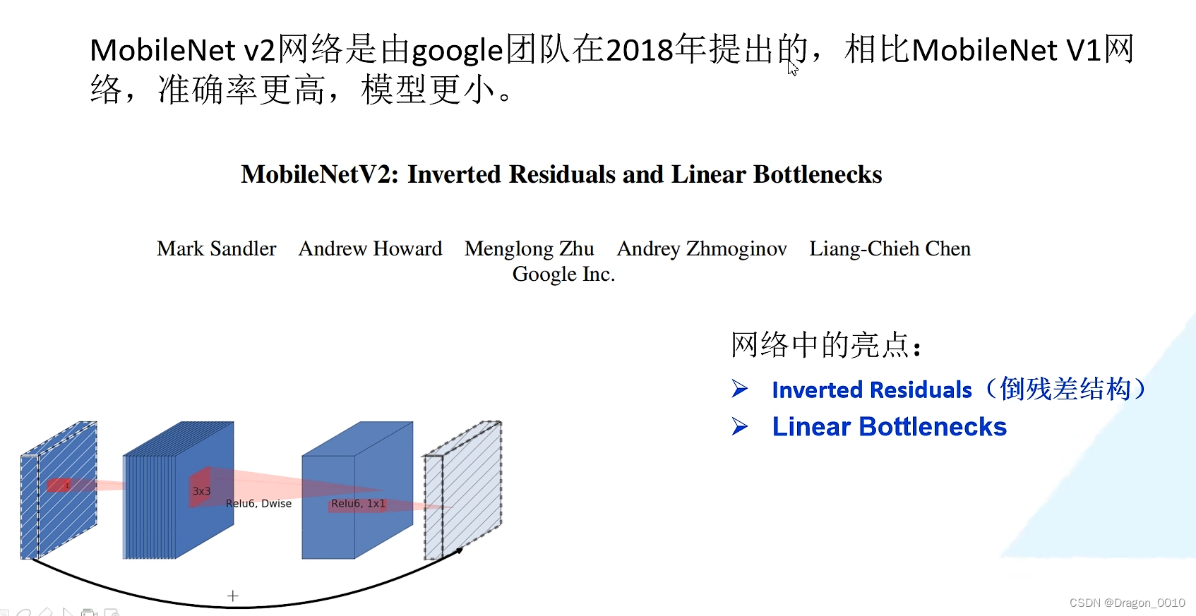 MobileNet网络详解-EW帮帮网