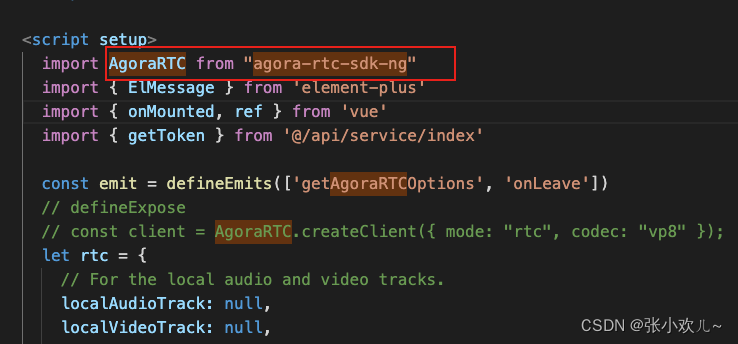Agora Web SDK NG 版集成SDK_agora-rtc-sdk-ng-CSDN博客