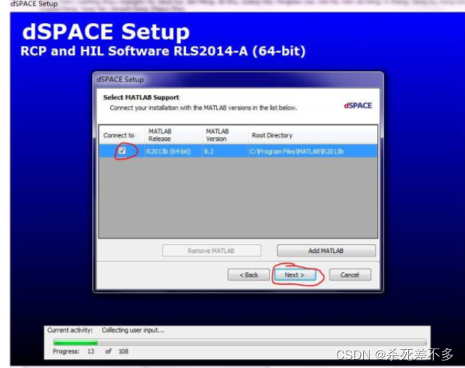 DSPACE安装-CSDN博客