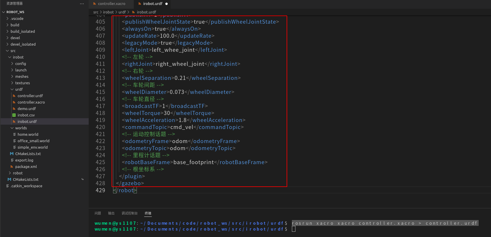 ROS入门教程（七）—— Gazebo与RViz联合仿真_gazebo和rviz联合仿真-CSDN博客