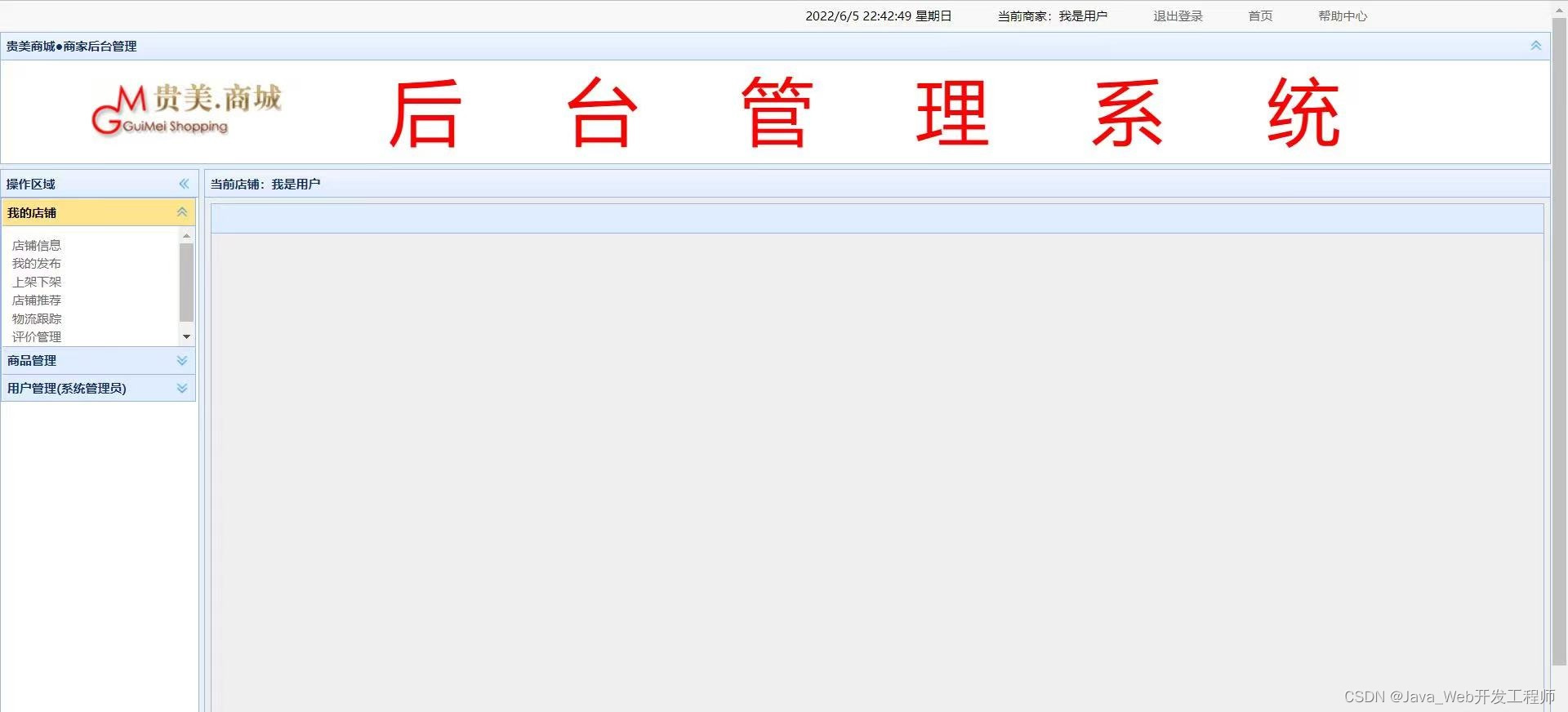 Java Web服装商城系统javaweb网上服装店 Csdn博客