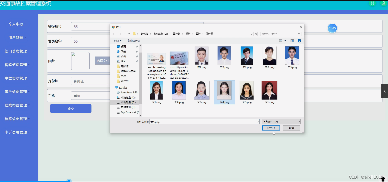 【附源码】计算机毕业设计java交通事故档案管理系统java毕业设计交通事故档案管理系统 下载 Csdn博客