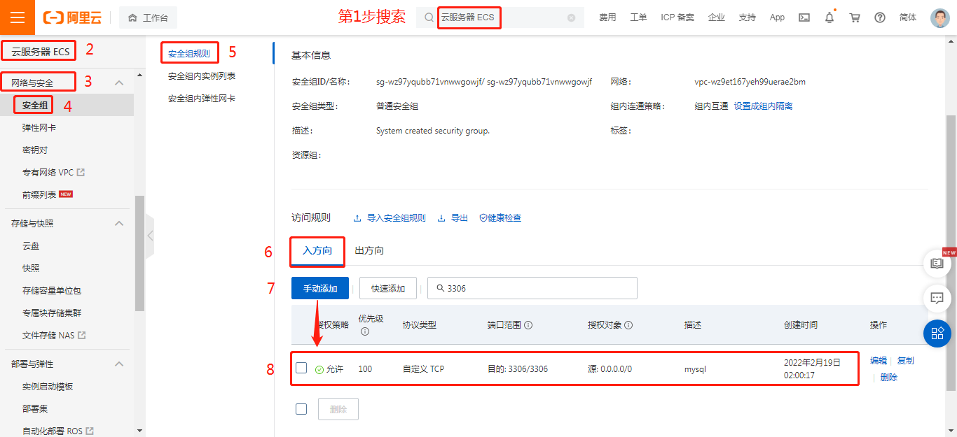 CentOS 8中Docker安装MySQL8_centos8 docker 安装mysql8-CSDN博客