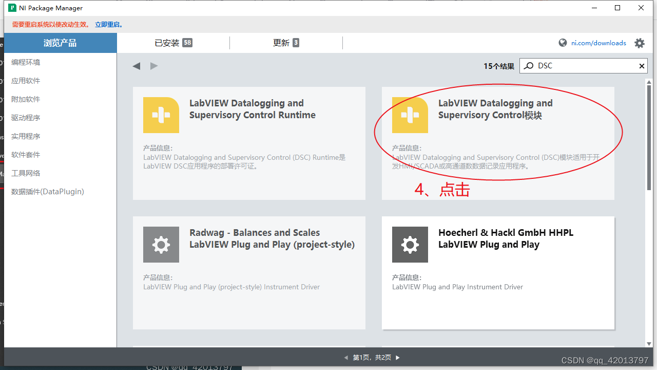 labview2020安装DSC2020教程_labview dsc-CSDN博客