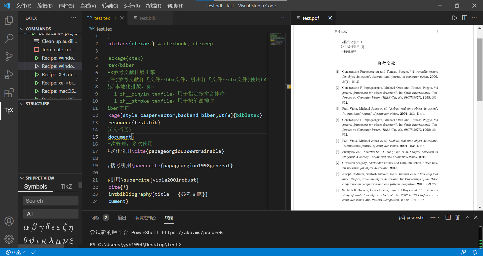 LaTeX教程2_latex equation usepackage-CSDN博客