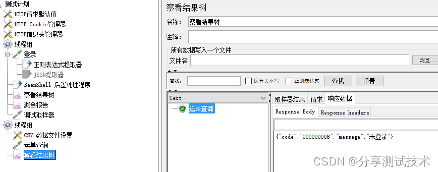 BeanShell后置处理提取全局变量及引用_beabshell后置处理器变量引用-CSDN博客