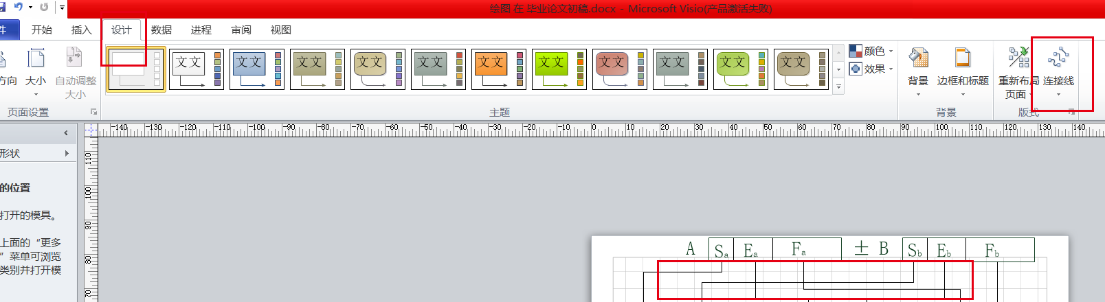 关闭visio两线交叉的跳线（跨线）_visio跳线-CSDN博客