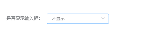 Element Vue根据下拉框选项判断是否显示输入框vue 选择是或否显示输入框潇潇洒洒洒了的博客 Csdn博客