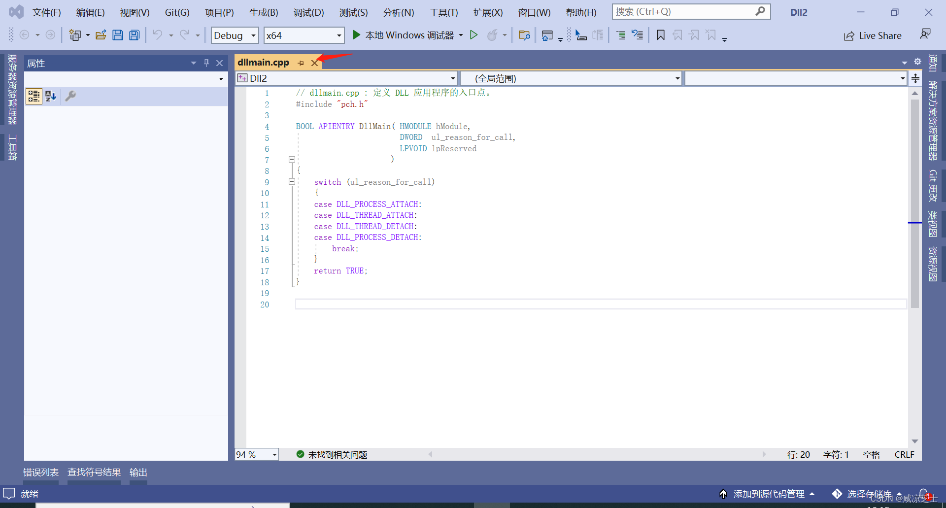 C++简单动态链接库的创建和引用（VS2022）_vs引用动态库-CSDN博客